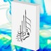 Iqra Be Isme Rabbik Alladhi Khalaq Arabic Calligraphy- Arabic Printable ...