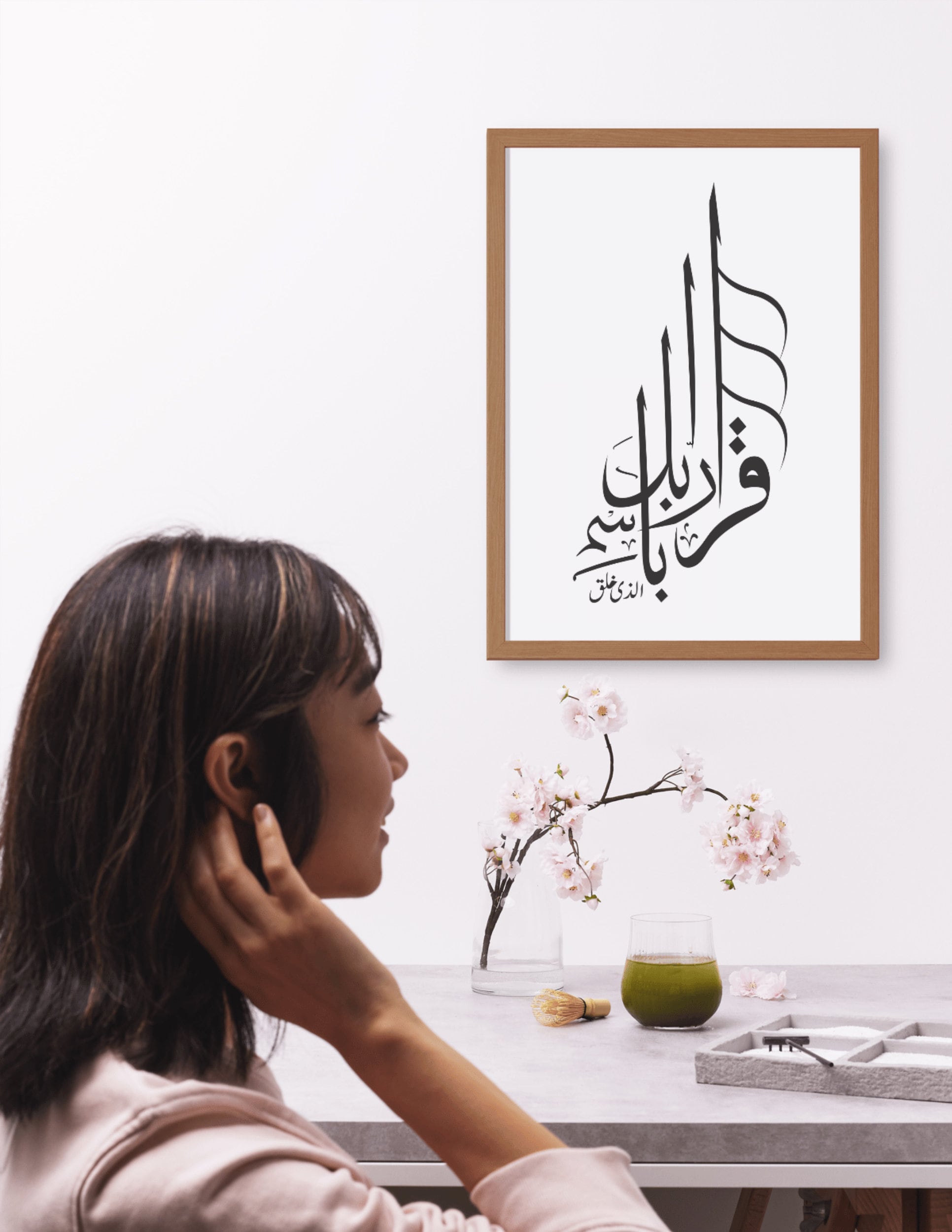Iqra Be Isme Rabbik Alladhi Khalaq Arabic Calligraphy- Arabic Printable ...