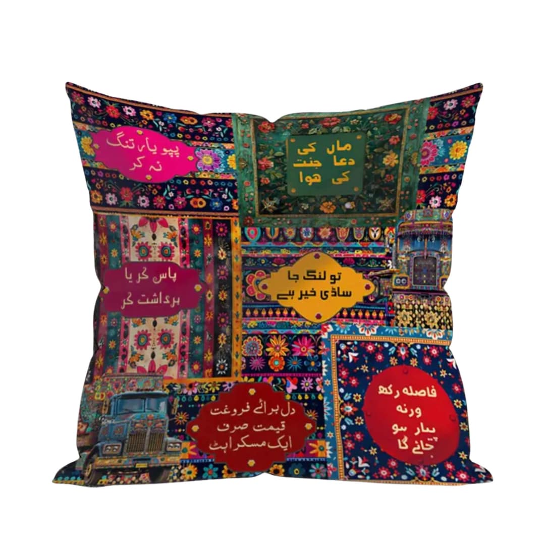 Vibrant Pakistani Truck Art & Urdu Poetry Throw Pillow Cover - Double ...