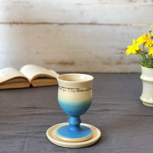 Shabbat Kiddush Cup | Contemporary Judaica Ceramics - Etsy
