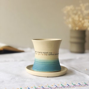Shabbat Kiddush Cup | Contemporary Judaica Ceramics - Etsy