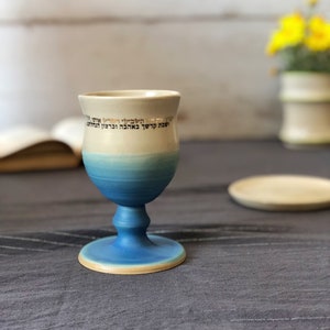 Shabbat Kiddush Cup | Contemporary Judaica Ceramics - Etsy