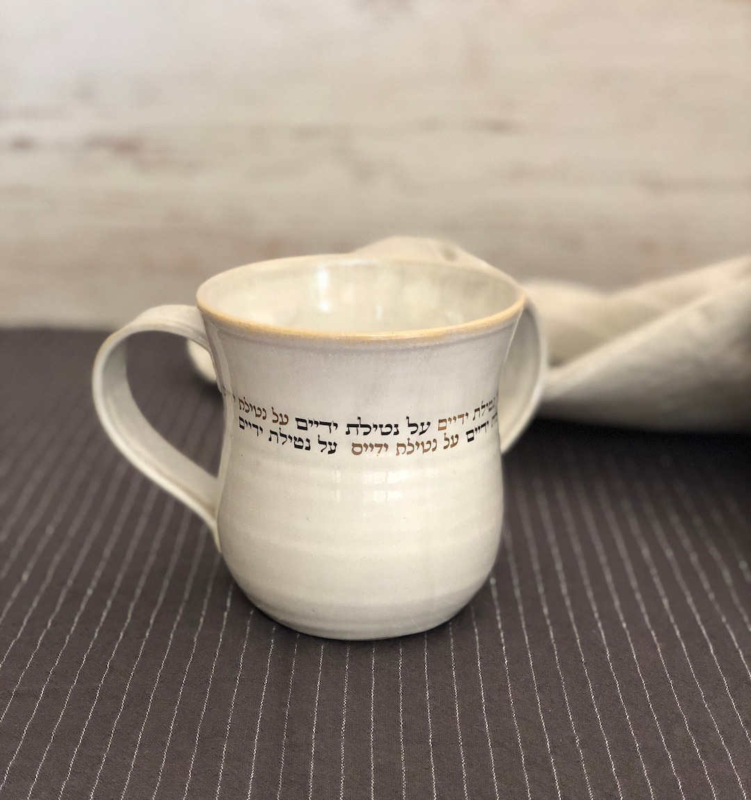 Netilat Yadayim Washing Cup With Hebrew Blessing, Handmade Natla With ...