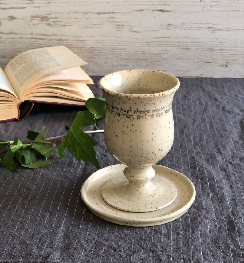 Speckled Stoneware Kiddush Cup | Contemporary Judaica Ceramics - Etsy