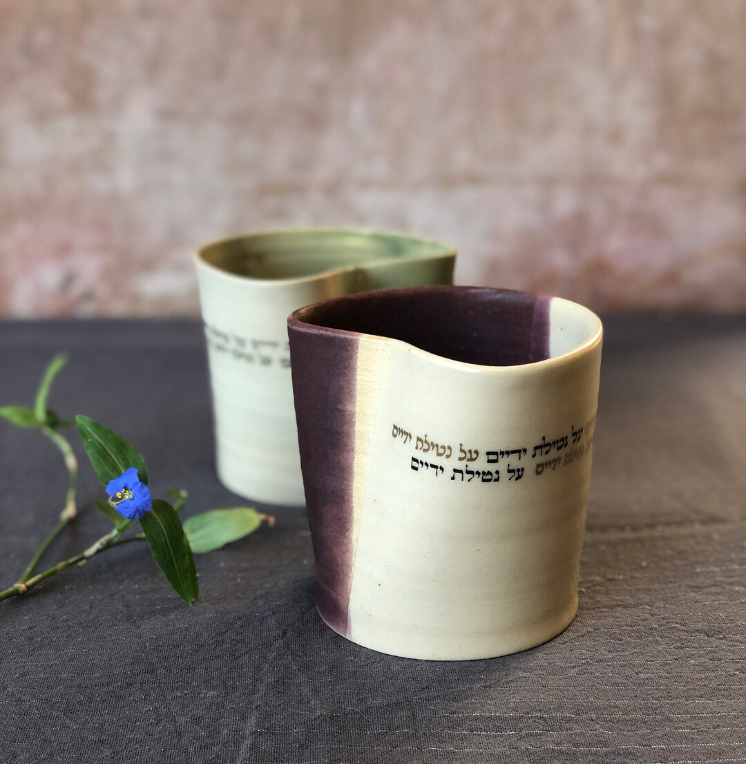 Natla Judaica Hand Washing Cup Netilat Yadayim - Etsy