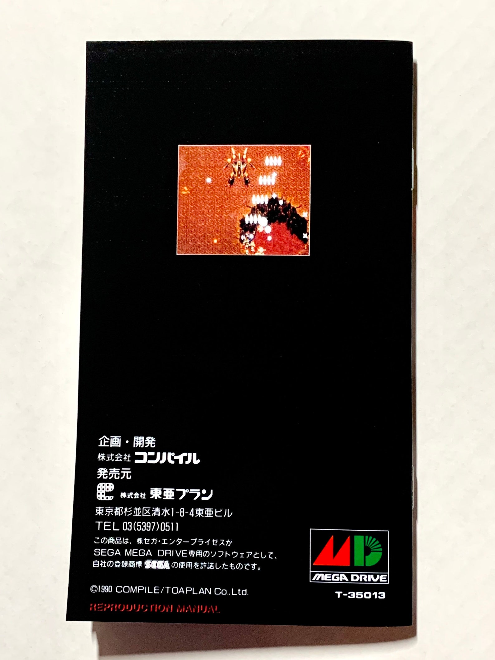 MUSHA Aleste JP Mega Drive Reproduction Manual Sega - Etsy