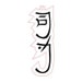 Shika Sei Ki Symbol Reiki Symbol Size 5x7 8x10 16x20 Inches - Etsy