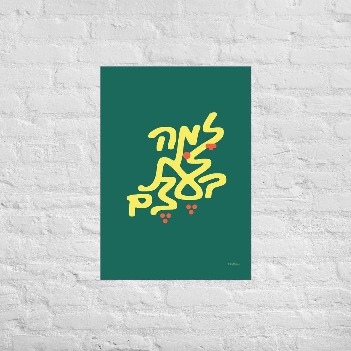 Hebrew Calligraphy Art Print, 'why Not?', Jewish Home Decor - Etsy