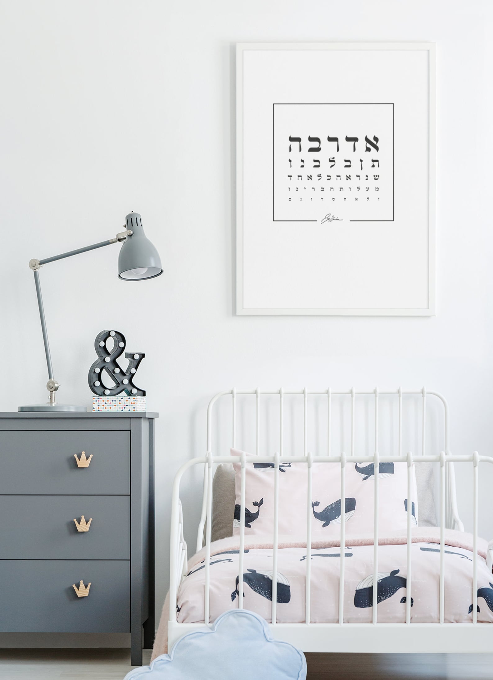 Hebrew Vision Test Poster, Hebrew Typography Wall Art, Adraba Print ...