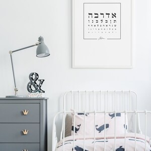 Hebrew Vision Test Poster, Hebrew Typography Wall Art, Adraba Print ...