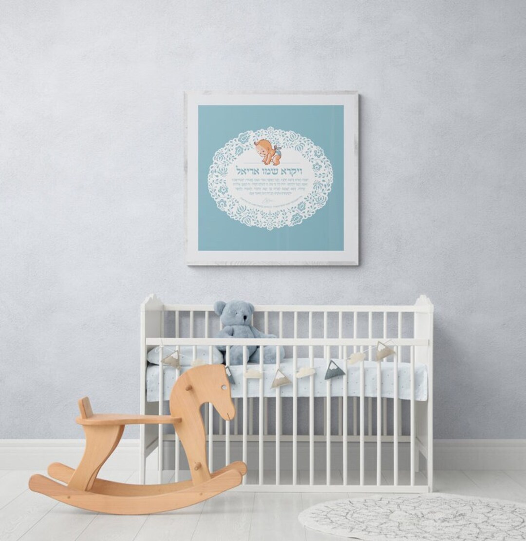 Personalized Jewish Baby Naming Print, Hebrew Blessing, Nursery Decor ...