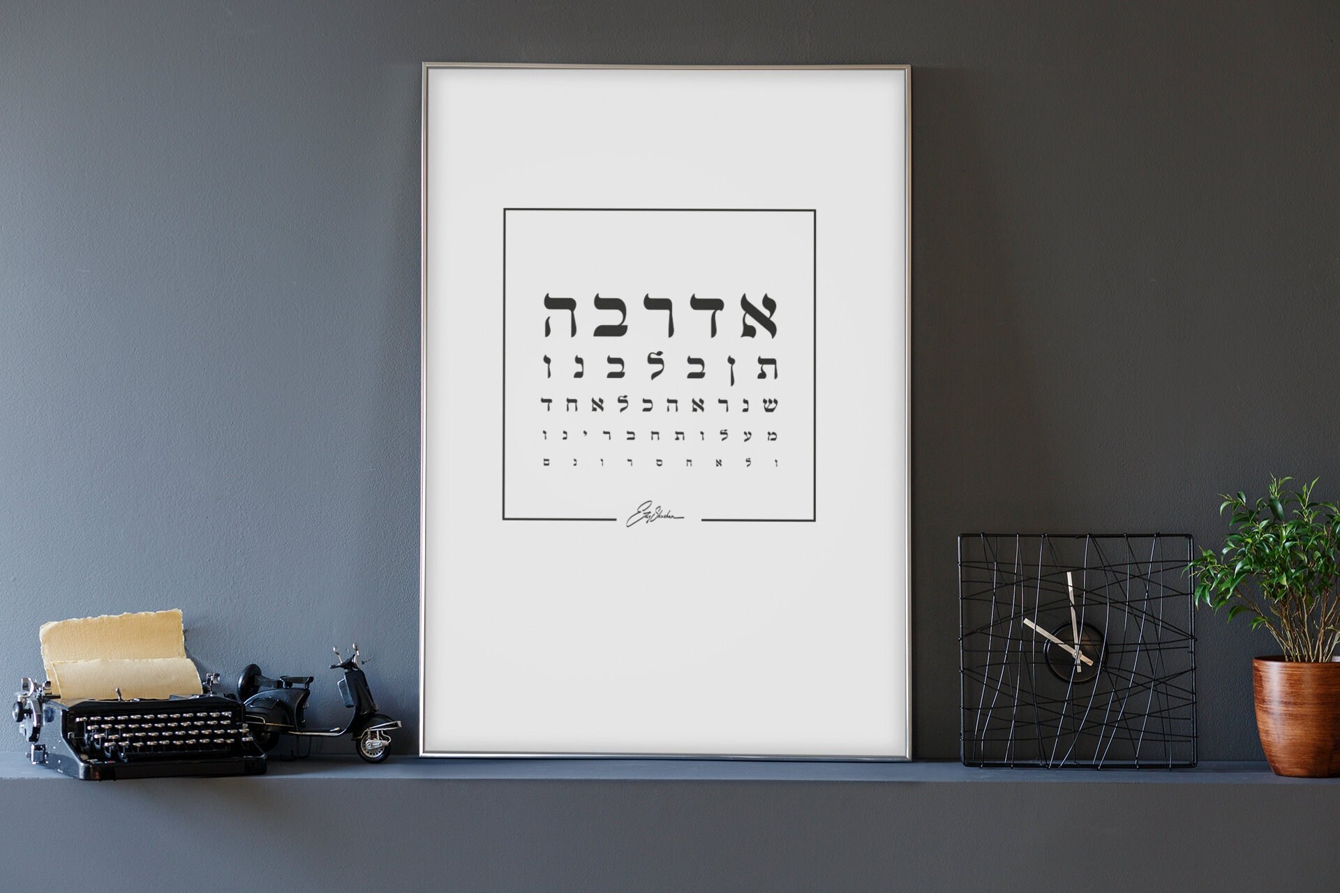 Hebrew Poster, Minimalist Typography Wall Art, Jewish Unframed Poster ...