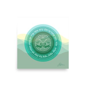 Tree of Life Jewish Home Blessing Poster, Green Nature Inspired Art - Etsy