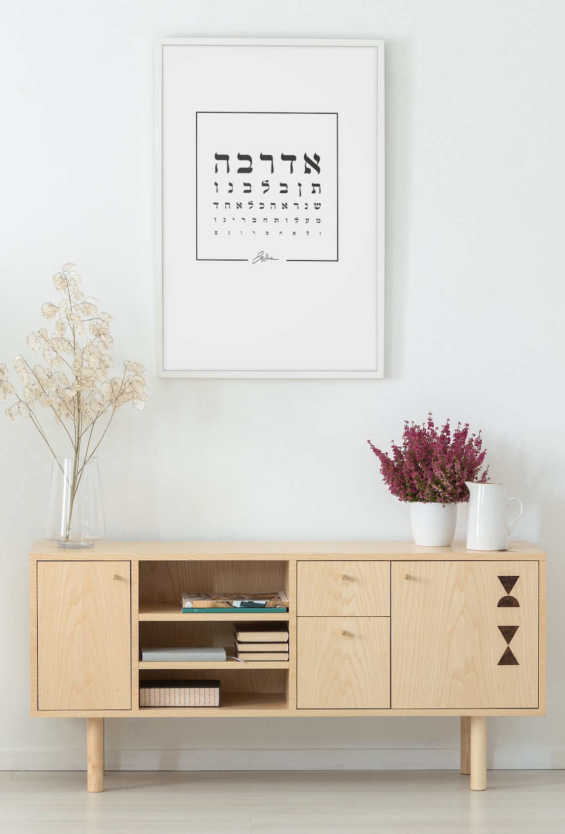 Hebrew Vision Test Poster, Hebrew Typography Wall Art, Adraba Print ...