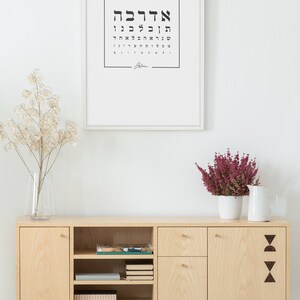 Hebrew Vision Test Poster, Hebrew Typography Wall Art, Adraba Print ...