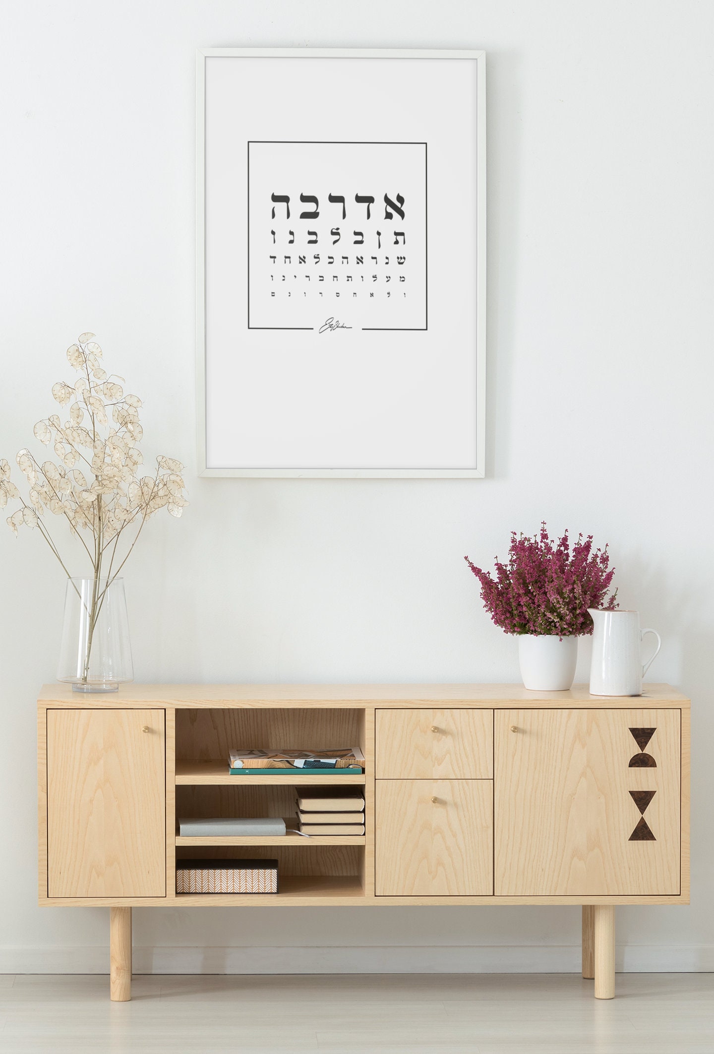 Hebrew Poster, Minimalist Typography Wall Art, Jewish Unframed Poster ...