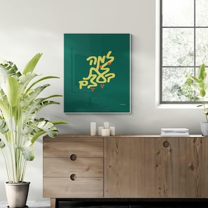 Hebrew Calligraphy Art Print, 'why Not?', Jewish Home Decor - Etsy