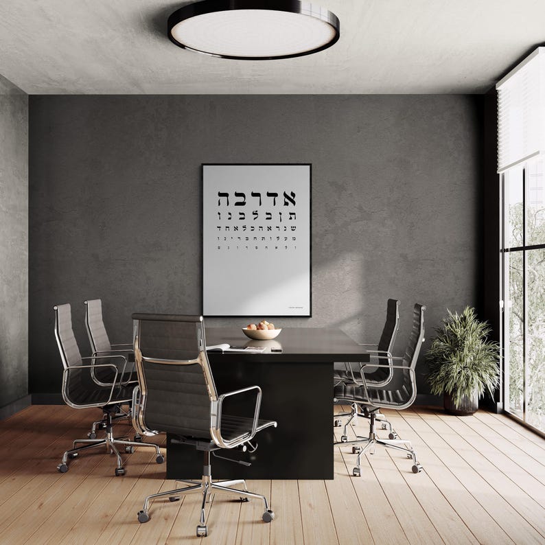 Hebrew Adraba Prayer Print, Judaica Eye Chart Poster - Etsy