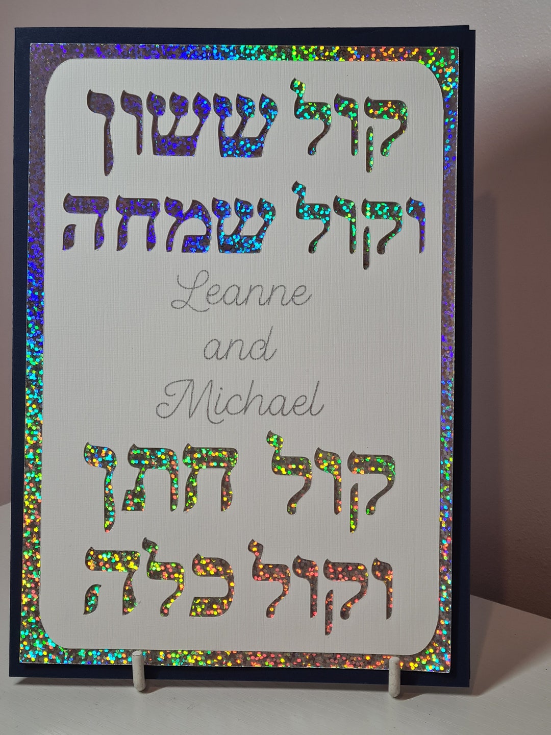 A5 Personalised Jewish Wedding Card - Etsy
