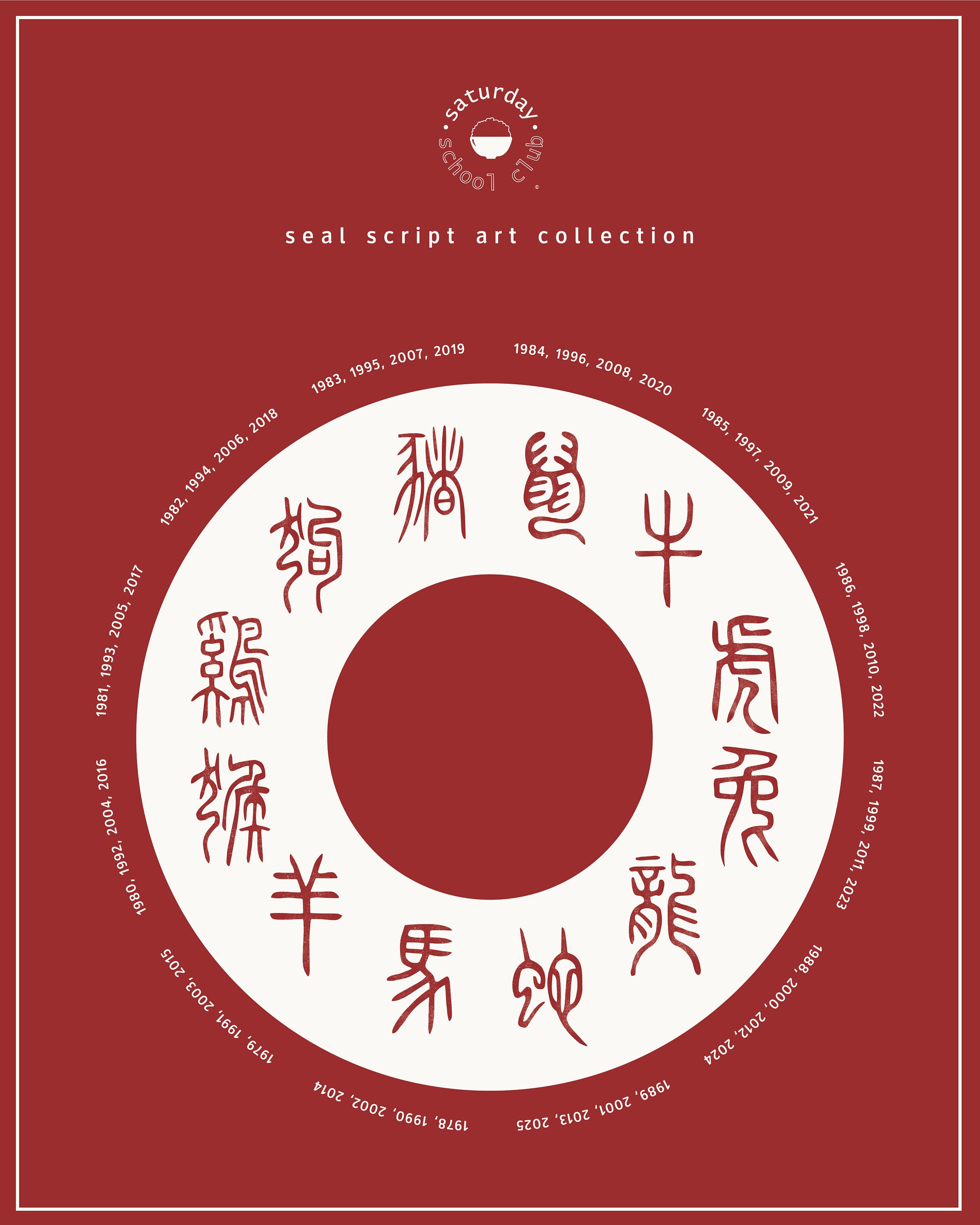 Year of the Dragon Printable Wall Art | Seal Script Art Collection ...