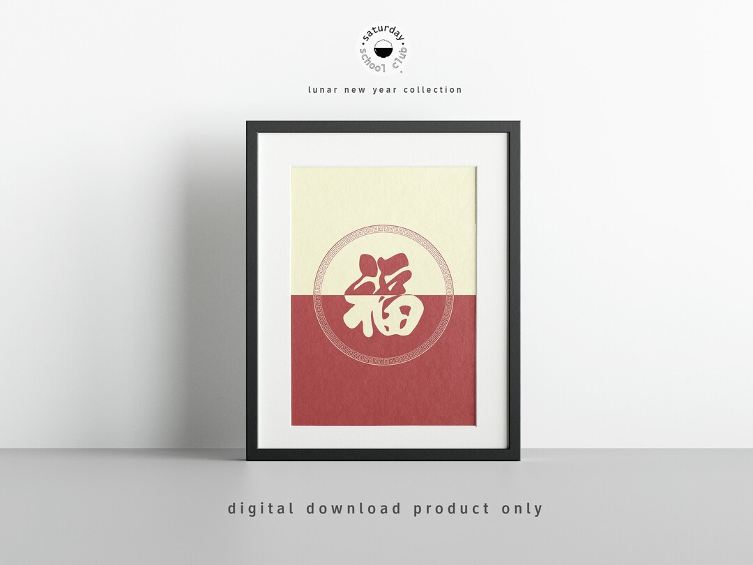 Lucky Wall Art | Good Fortune Chinese Character "fu" Digital Print ...