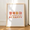 Hangul, Korean Calligraphy, Smile, Printable Wall Art, Digital Download ...