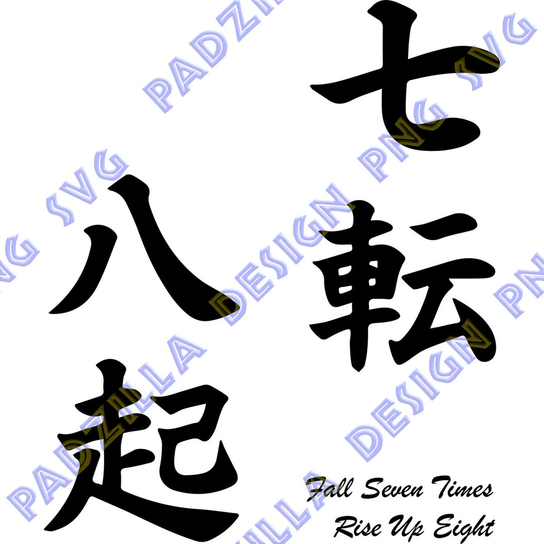 Fall 7 Times Rise 8. SVG/PNG - Etsy