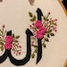 Allah Embroidered Hoop Art / Arabic Calligraphy Embroidery , Wall ...