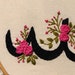 Allah Embroidered Hoop Art / Arabic Calligraphy Embroidery , Wall ...