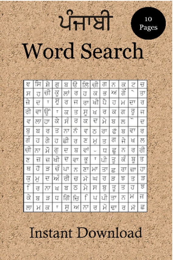 Printable Word Search Punjabi Word Search 10 Pages Etsy Finland Printable Word Search Punjabi Word Search 10 Pages Etsy Finland