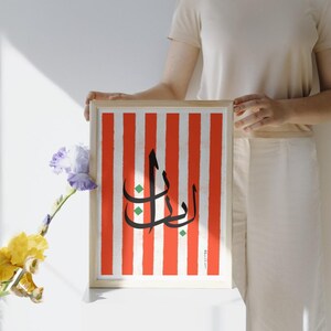 Lebanon Poster // Arabic Calligraphy // Modern Handmade Poster ...