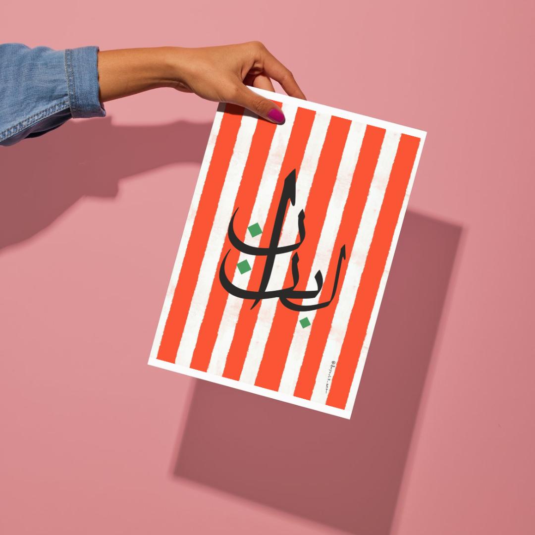 Lebanon Poster // Arabic Calligraphy // Modern Handmade Poster ...