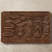 Ancient Sumerian Tablet/ Enki / Annunaki Tablet Replica/ Sumerian ...