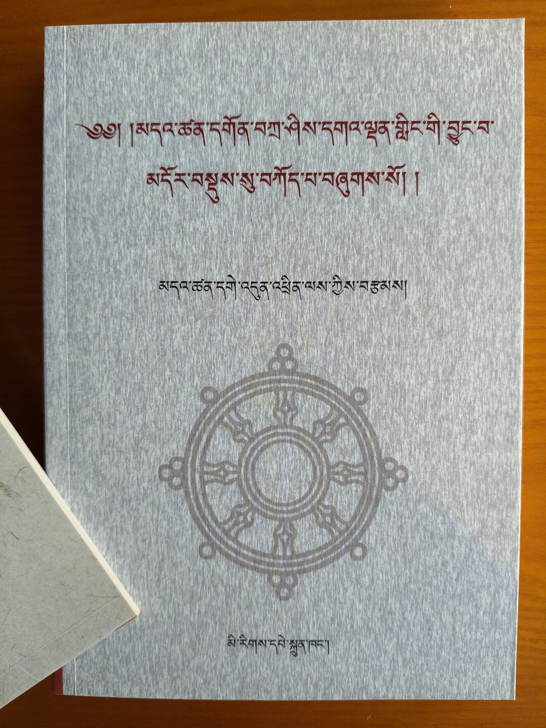 Tibetan Book - Etsy