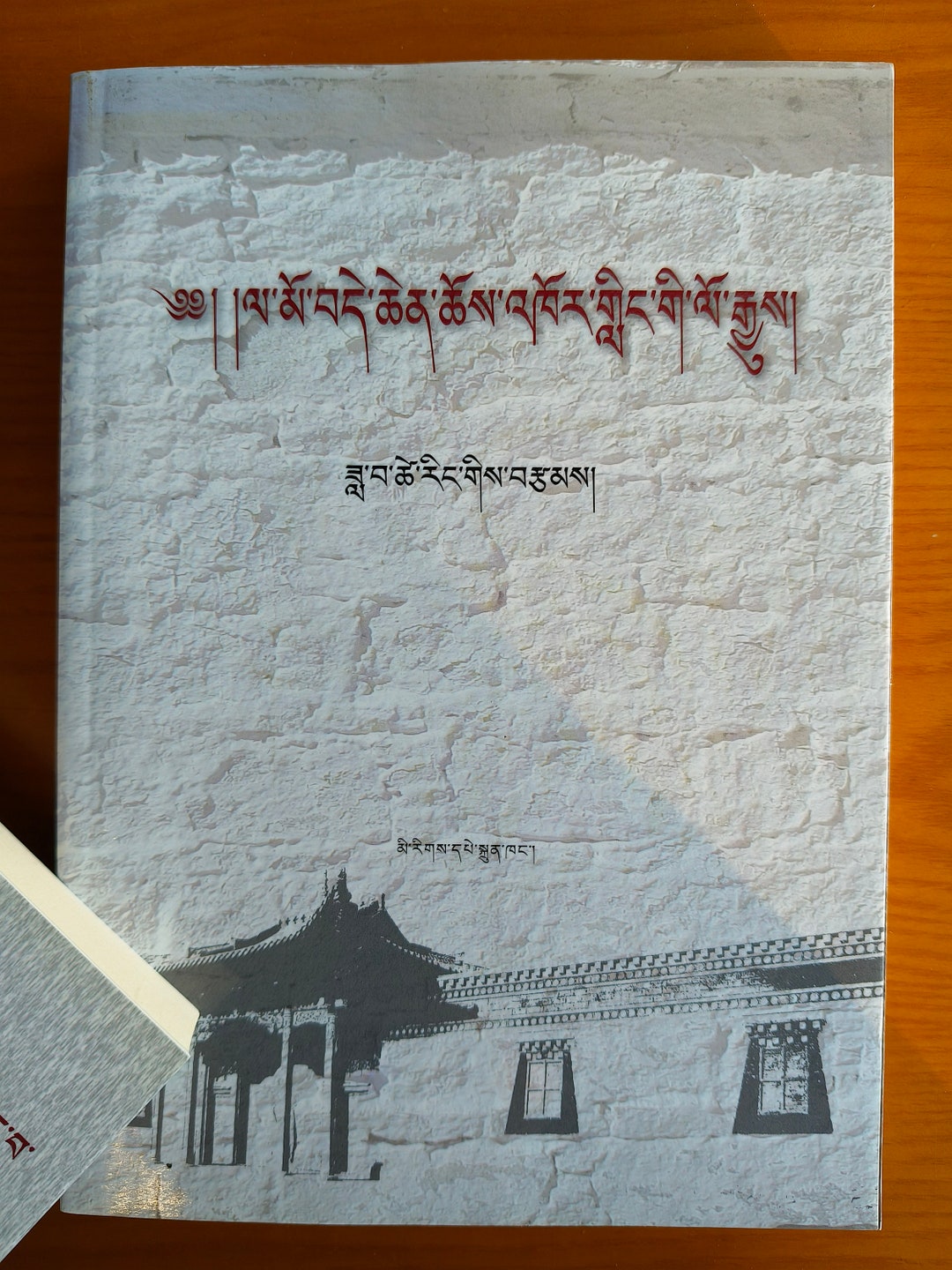 Tibetan Book history of Ramoche Temple - Etsy