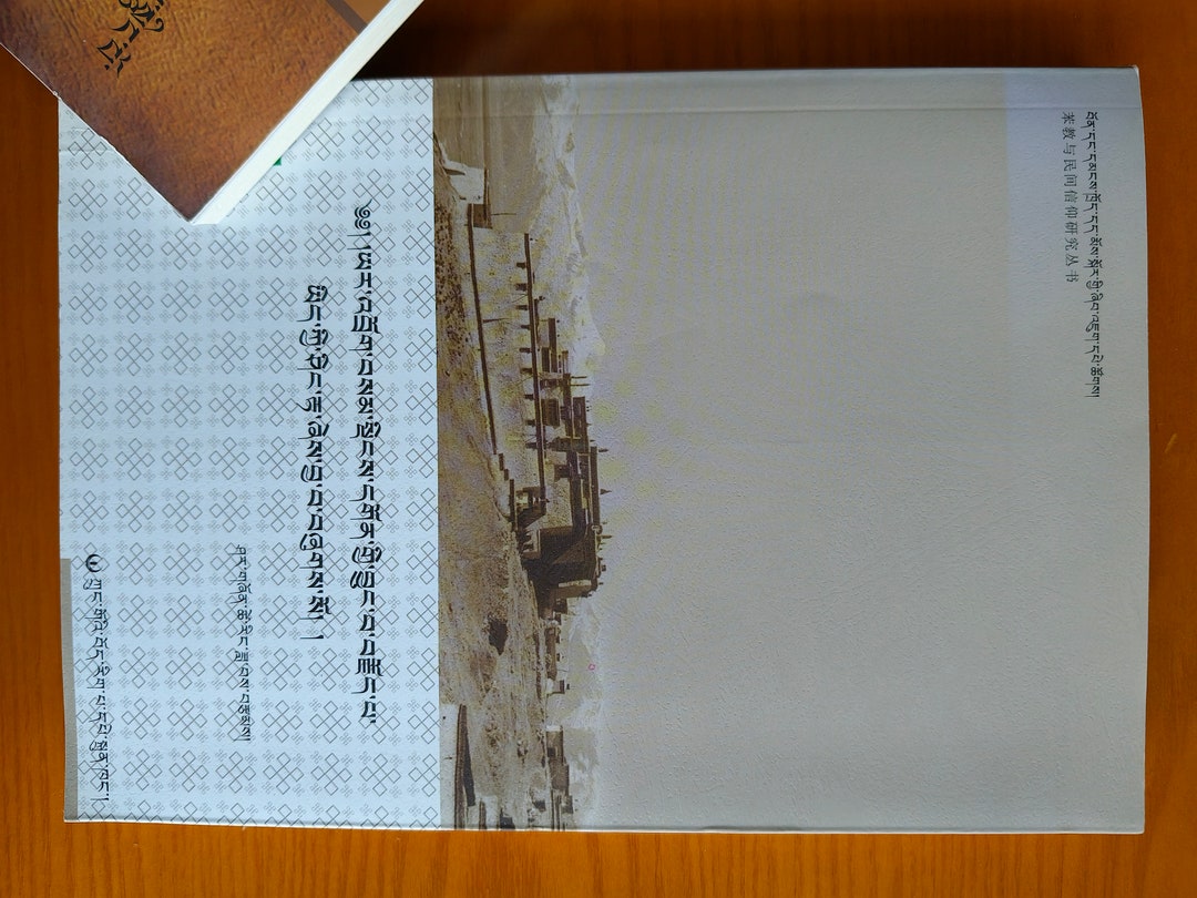 Tibetan Book the Biography and History of Yangzom Sangdok Monastery - Etsy