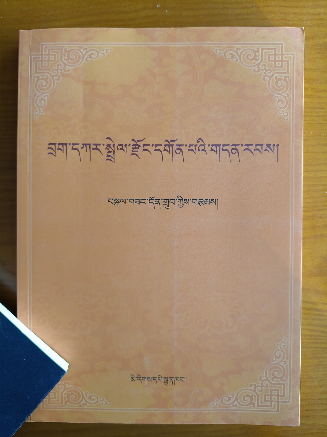 Tibetan Book - Etsy