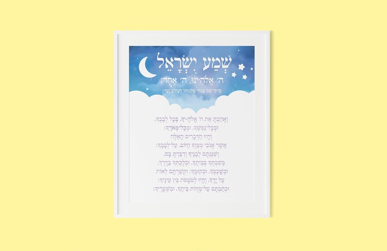 Jewish Nursery Decor, Shema, Baby Gift, Printable, Neutral, Watercolor ...