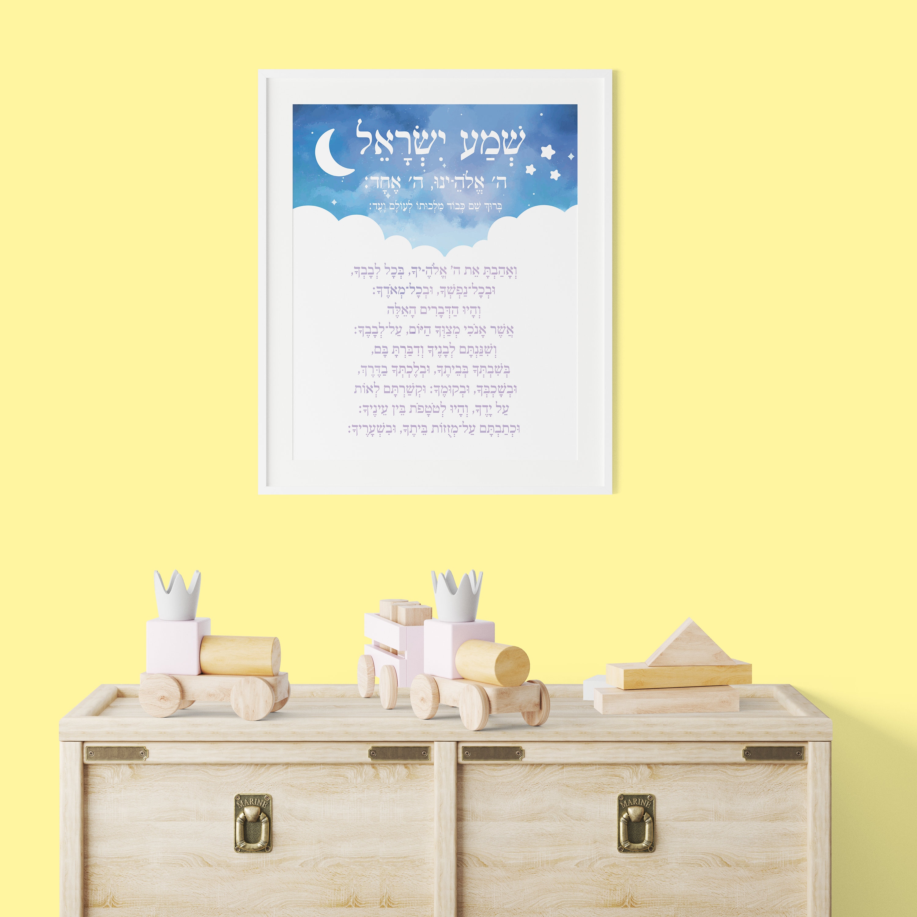 Shema PRINT, Baby Gift, Neutral, Watercolor, Jewish Nursery - Etsy