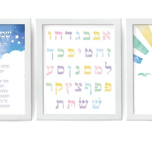Alef Bet PRINT, Alef Beis Chart, Hebrew Letters, Jewish Nursery Decor ...