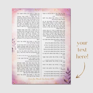Bas Mitzvah Memento, Personalized Birchos Hashachar Card, Jewish ...