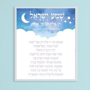 Jewish Nursery Decor, Shema, Baby Gift, Printable, Neutral, Watercolor ...
