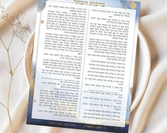 Bas Mitzvah Memento, Personalized Birchos Hashachar Card, Jewish ...