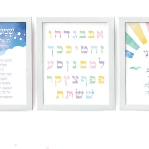 Alef Bet, Alef Beis Chart, Hebrew Letters, Jewish Nursery Decor, Baby ...