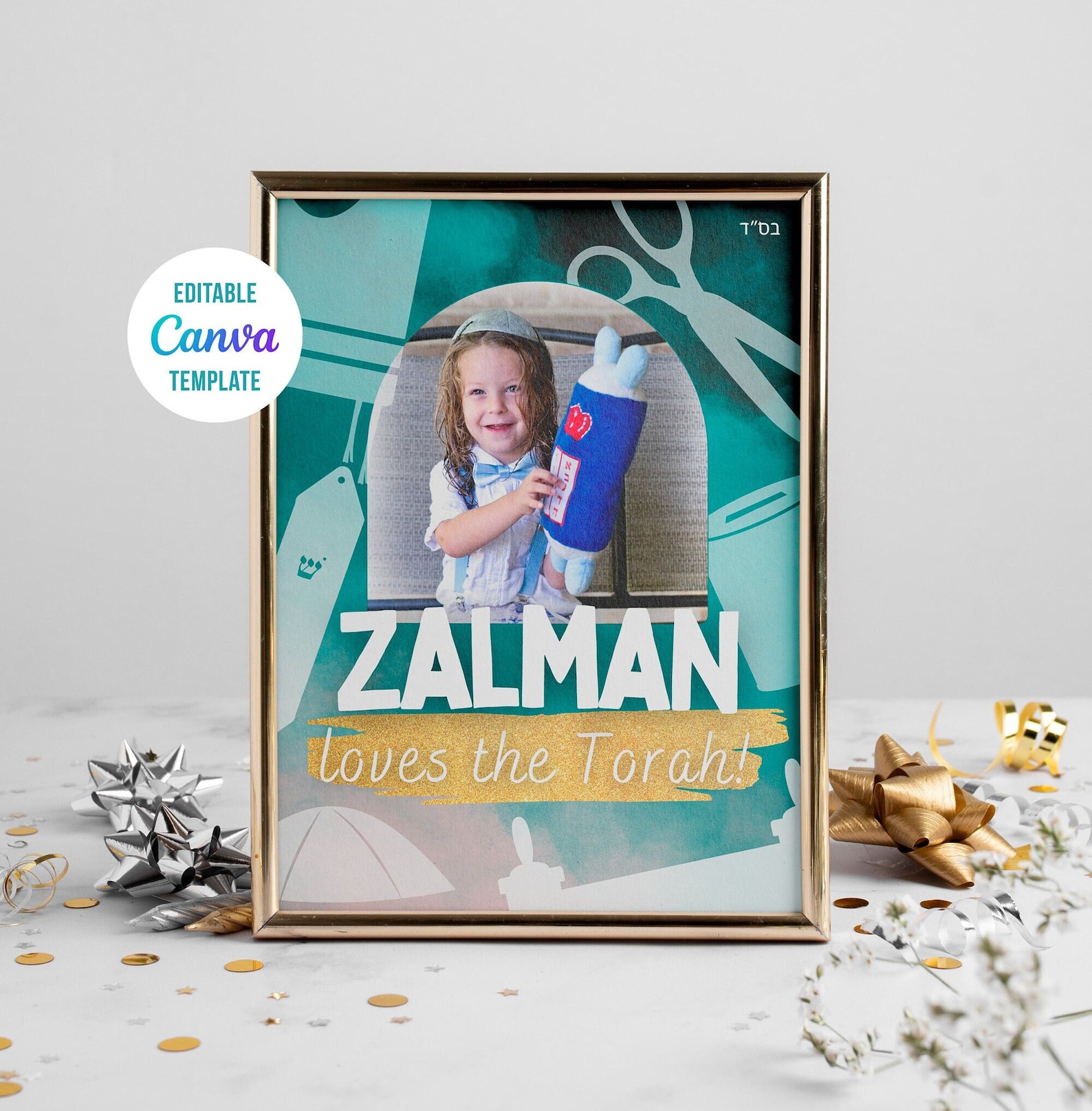 Upshernish Centerpieces, Editable, Mitzvah Posters, Upsherin Party ...