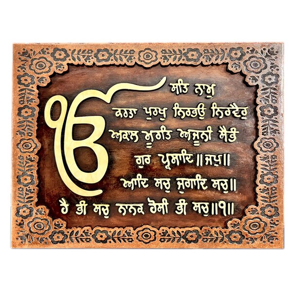 Mool Mantar Wall Art - Etsy UK