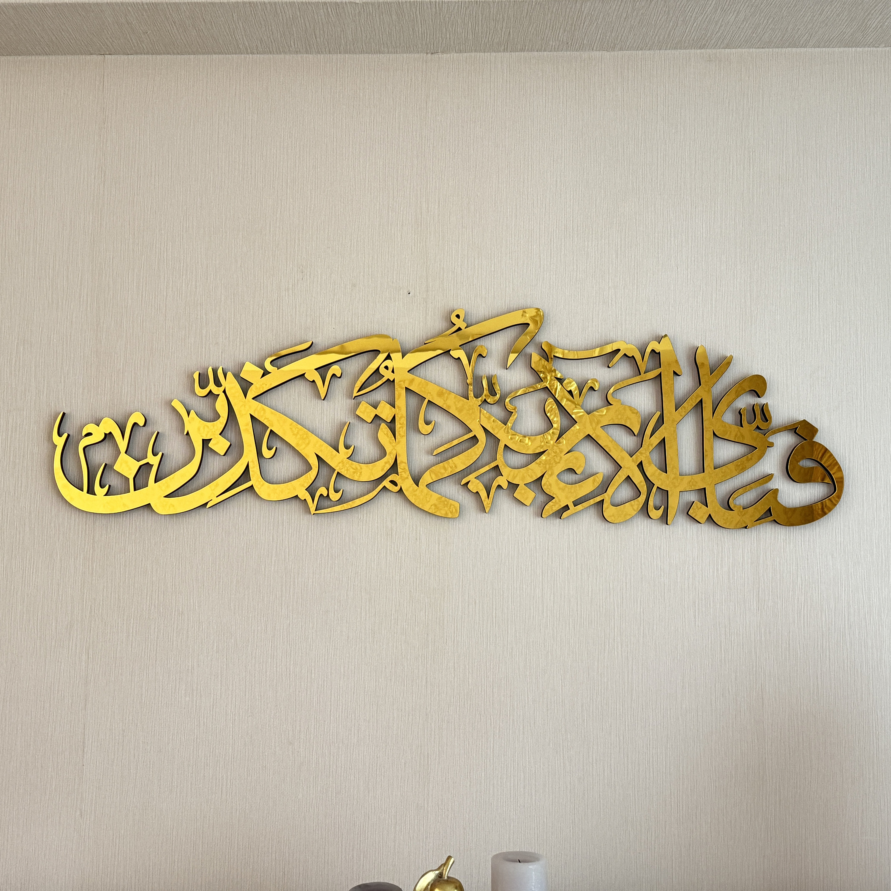 Surah Rahman Islamic Wall Art Arabic Calligraphy Ramadan Decoration ...