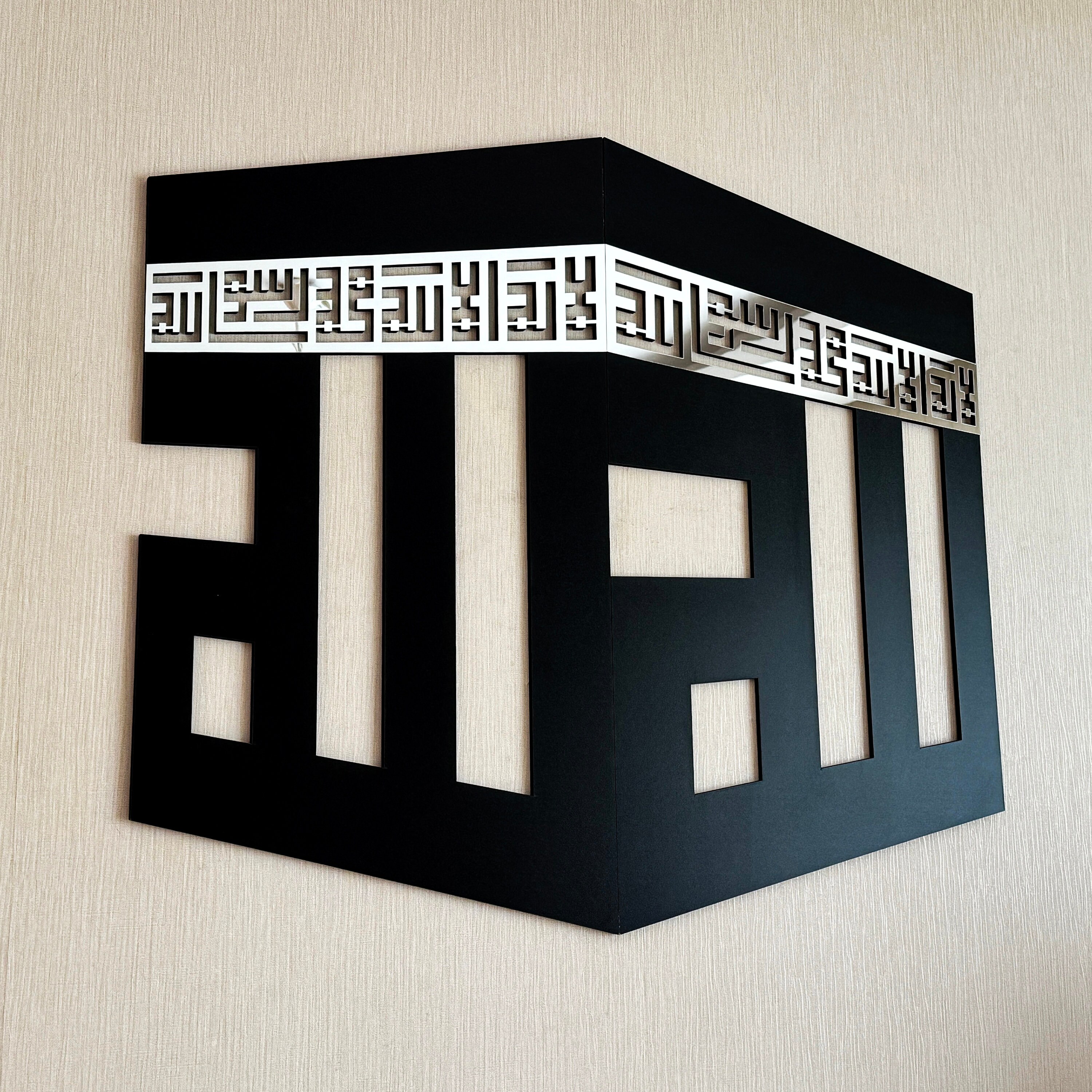 Kaaba Islamic Wall Art Ramadan Decoration First Kalima Kufic ...