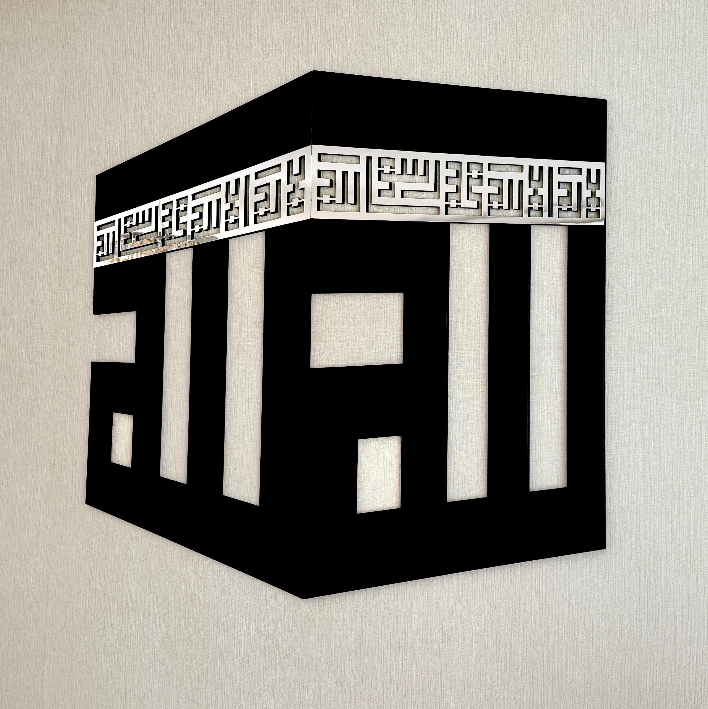 Kaaba Islamic Wall Art Ramadan Decoration First Kalima Kufic ...