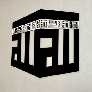 Kaaba Islamic Wall Art Ramadan Decoration First Kalima Kufic ...